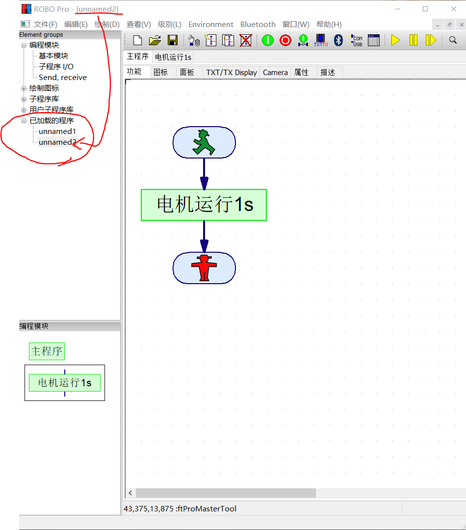 随手记之-用ROBO PRO软件控制慧鱼模型（2）_转慧鱼模型-CSDN博客