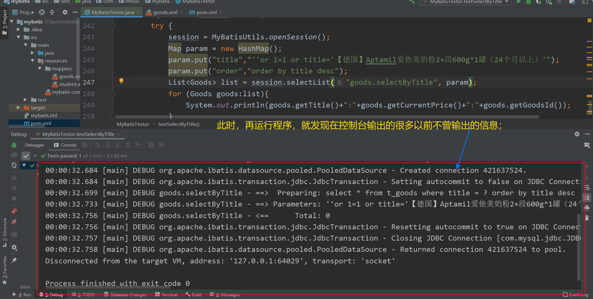 MyBatis进阶一：slf4j日志门面和logback日志组件；（在MyBatis中的使用logback）（本篇博客仅仅是在控制台输出日志信息，不涉及把日志信息存储到日志文件 ...