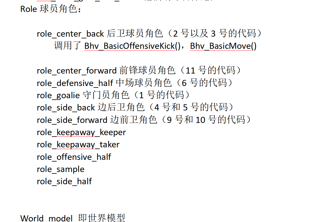 Robocup 2D新手导读（入门总结）_robocup2d教程-CSDN博客