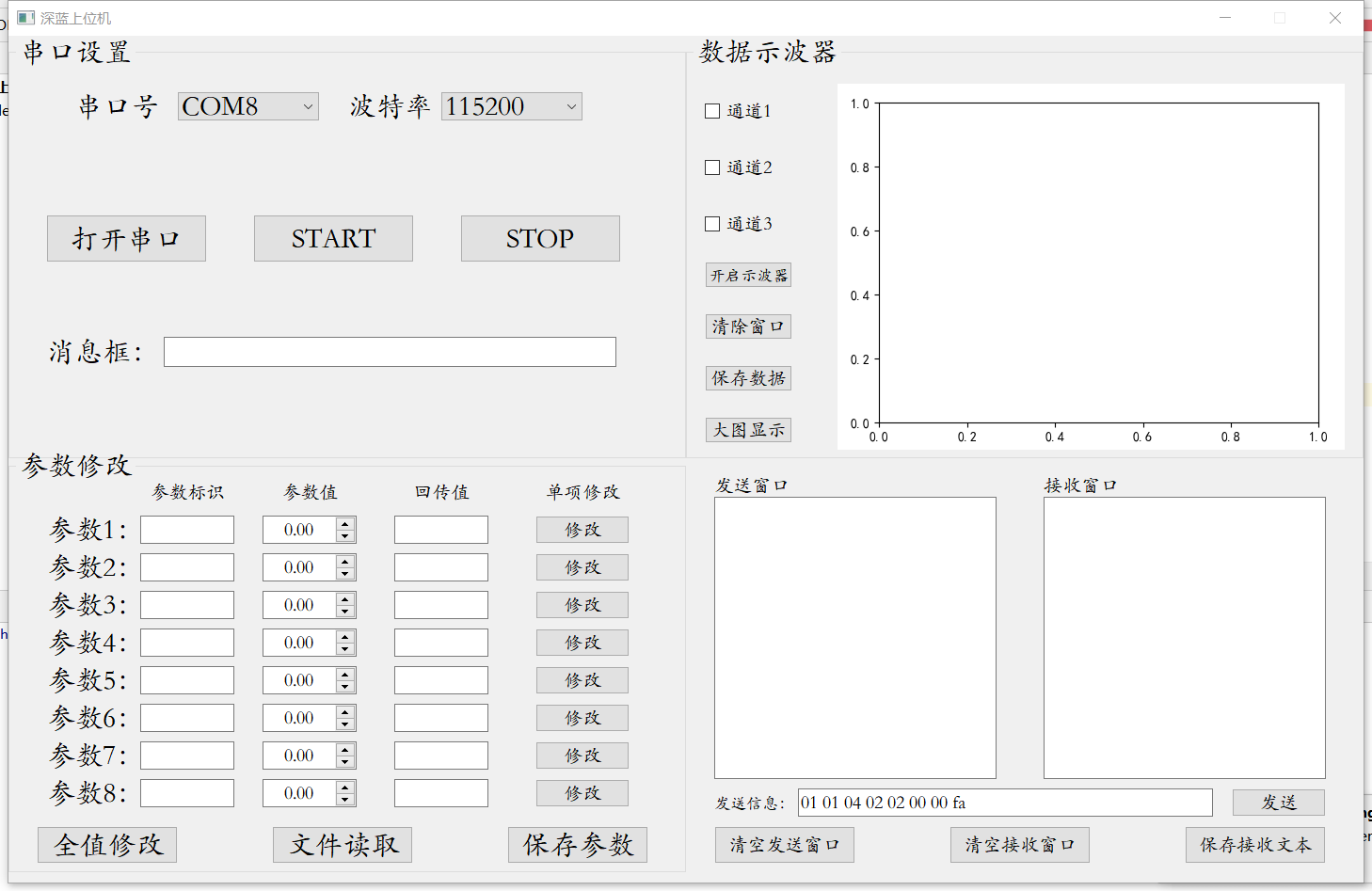 智能车调试上位机（pyqt5逐飞上位机 Csdn博客 