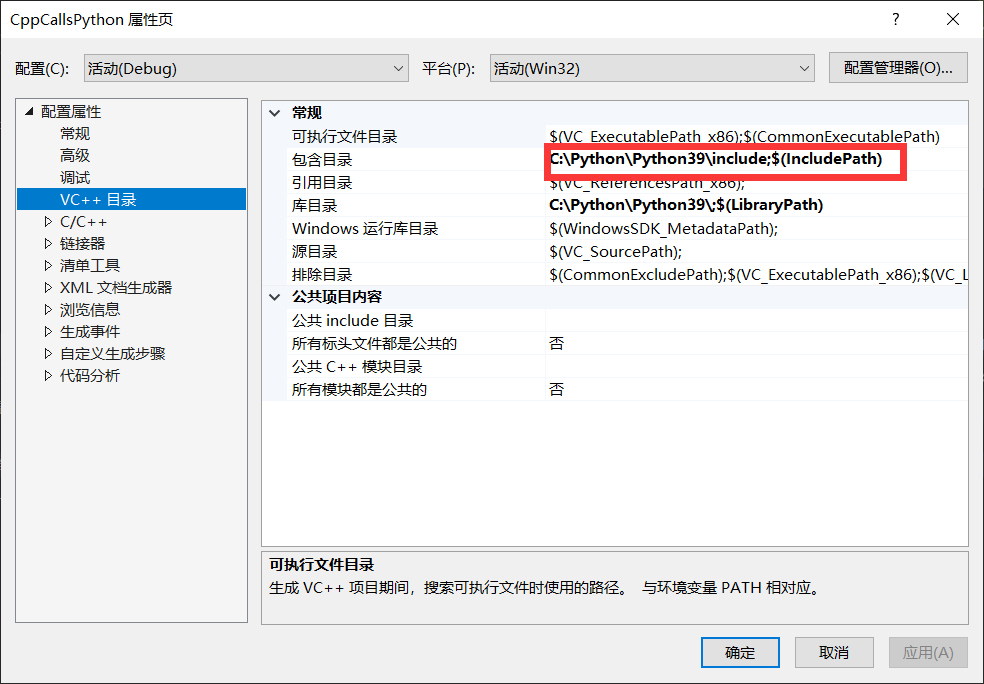 VisualStudio找不到Python.h_vs找不到python.h-CSDN博客