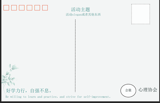 使用PS2019制作明信片_ps蒙版设计明信片-CSDN博客