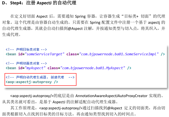spring基础知识（IOC、DI、AOP）_spring di-CSDN博客