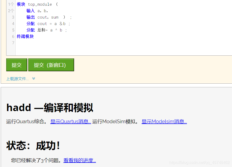 Verilog在线编程练习verilog在线编译 Csdn博客 9850