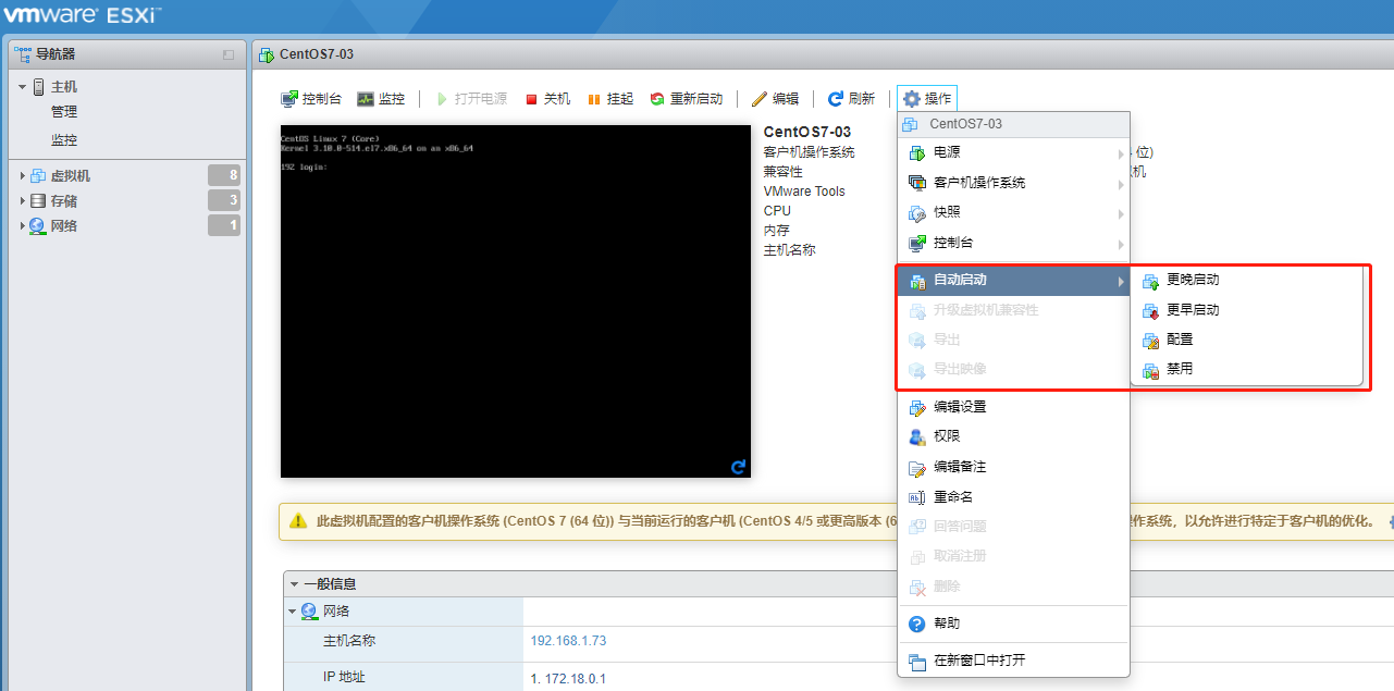 Esxi67 70设置自动启动无效原因esxi自动启动无效 Csdn博客 