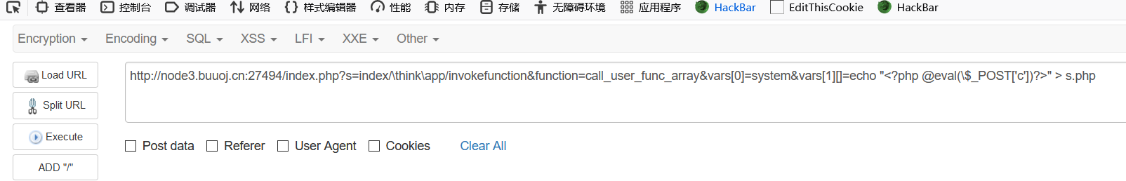 buuctf-Real-[ThinkPHP]5-Rce_[thinkphp]5-rce 1-CSDN博客