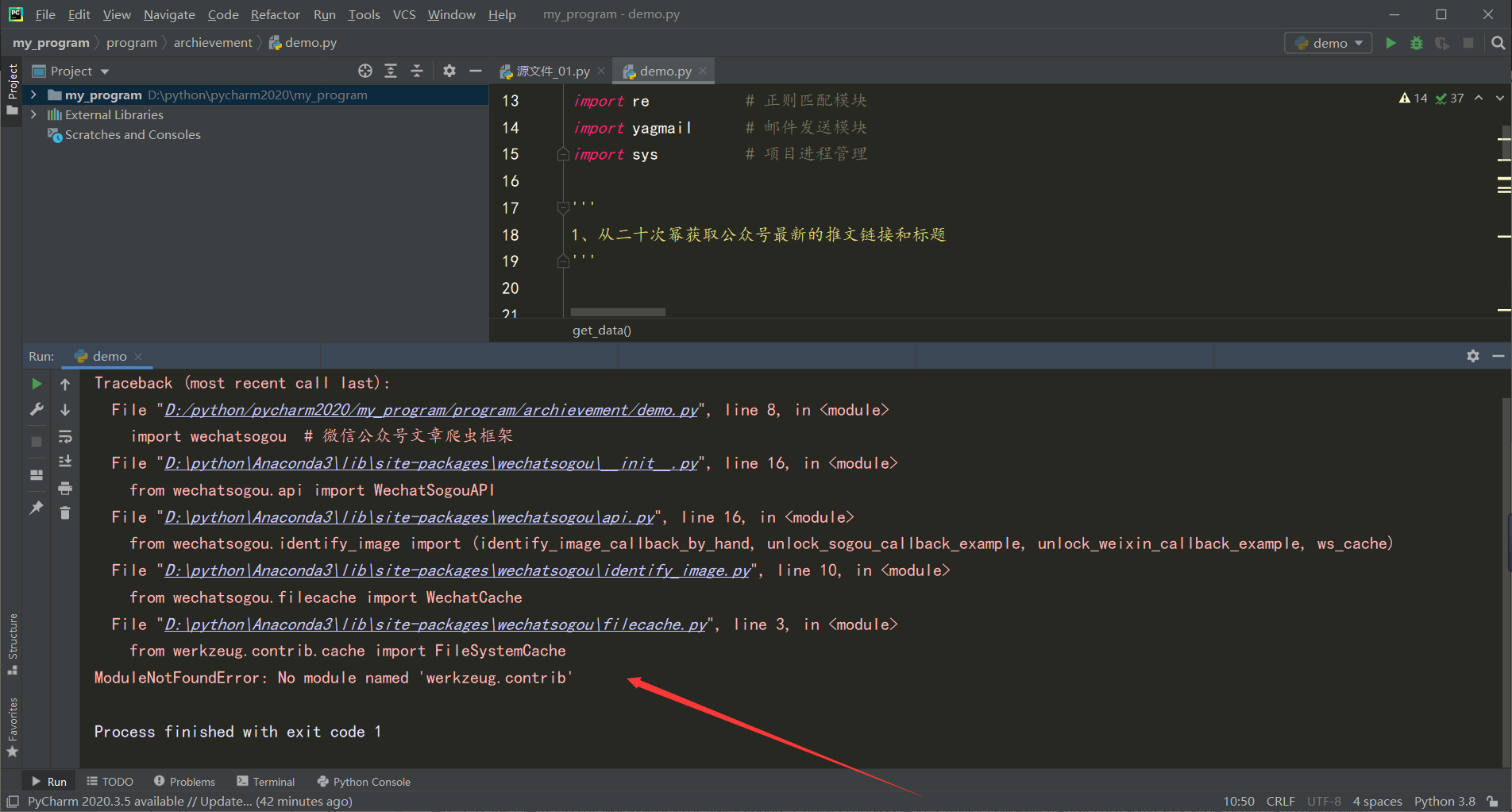 Modulenotfounderror No Module Named ‘ntrib‘ 解决方法 Modulenotfounderror No Module
