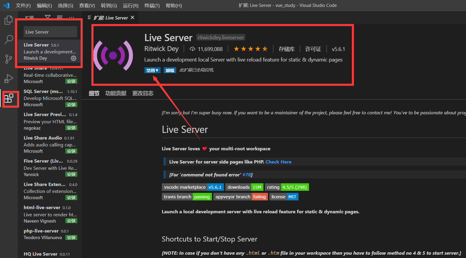 VScode中如何下载使用Live Server插件_live server插件下载-CSDN博客