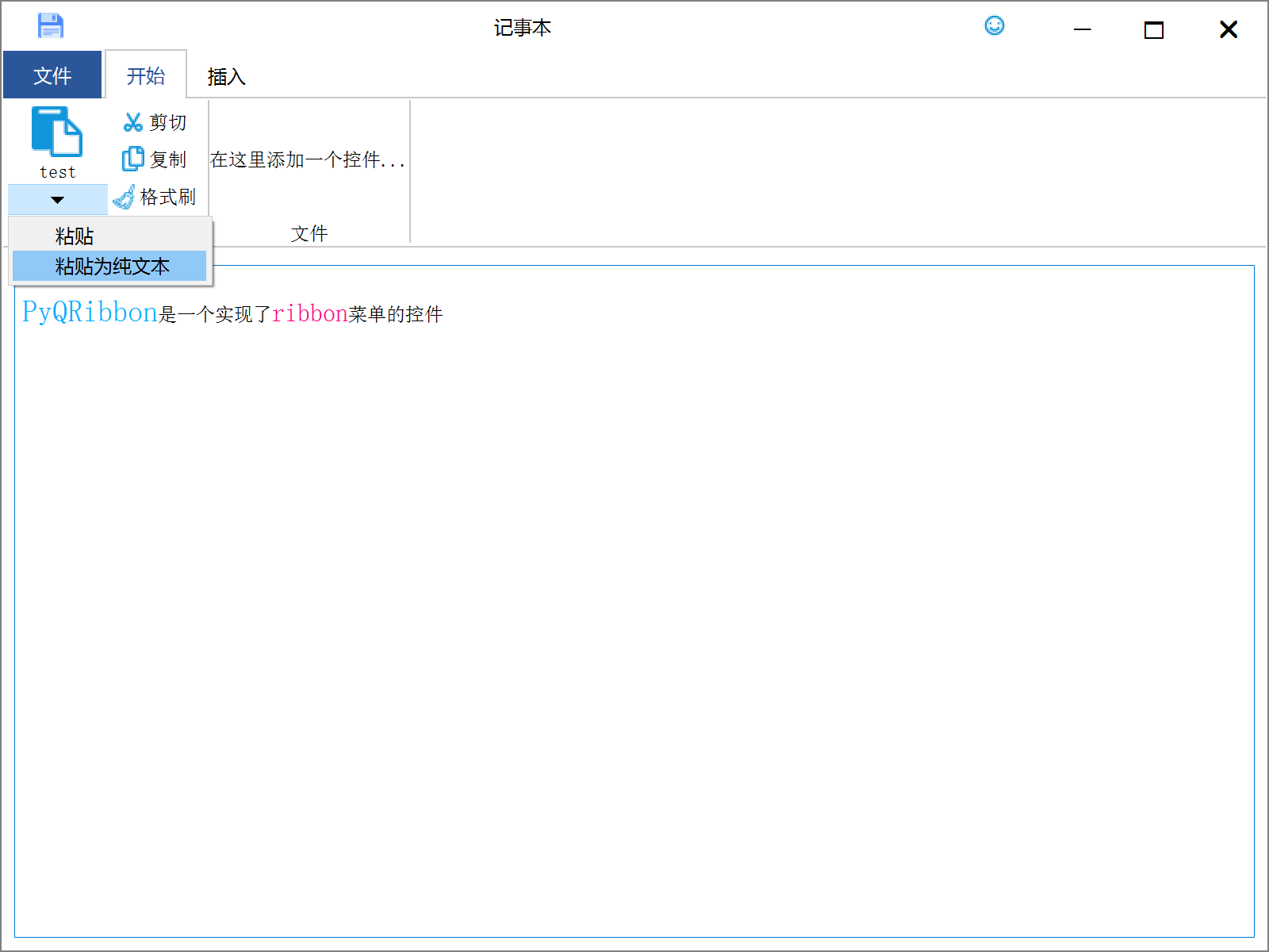 PyQt实现Ribbon风格菜单_pyqt ribbon-CSDN博客