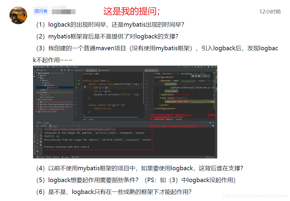 Mybatis进阶一:slf4j日志门面和logback日志组件;(在mybatis中的使用logback)(本篇博客仅仅是在控制台输出日志信息,不涉及把日志信息存储到日志文件