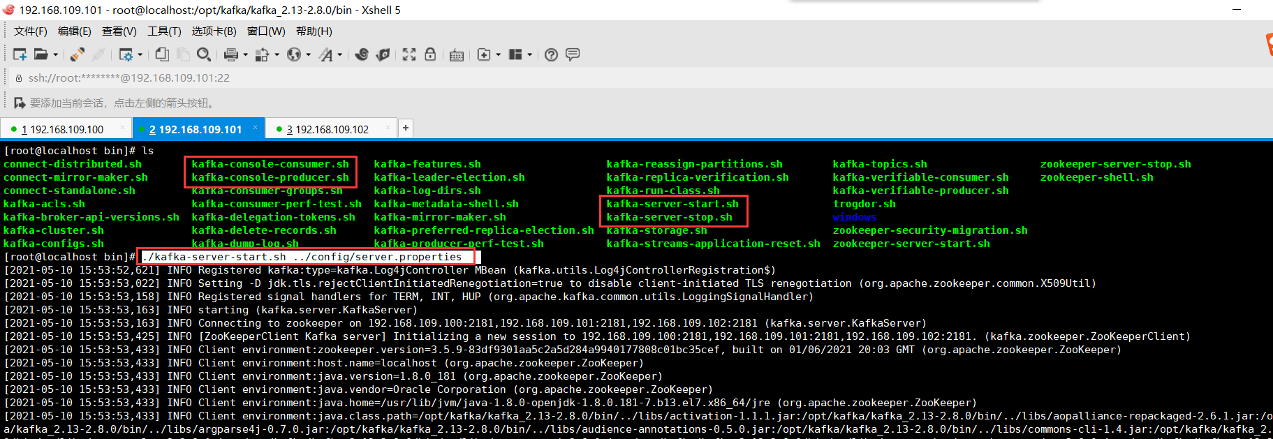 linux虚拟机搭建Kafka集群环境_三台虚拟机安装kafka集群-CSDN博客