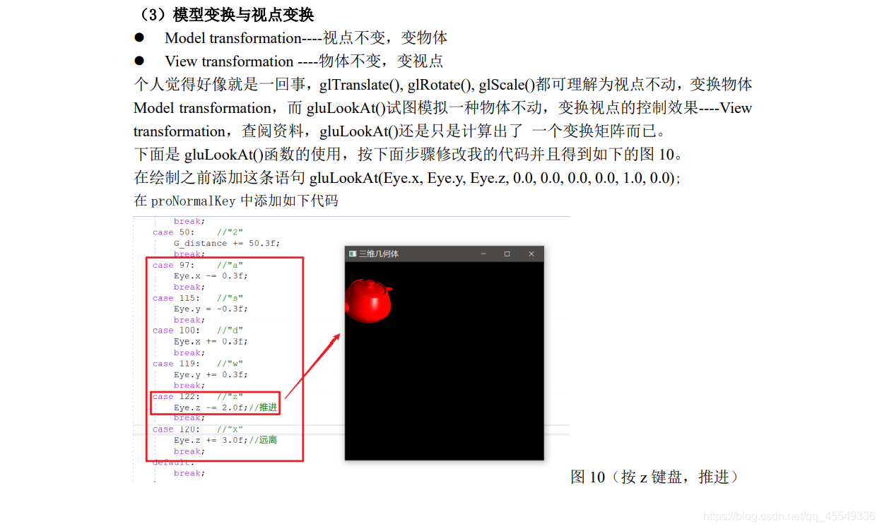 Opengl中的投影与变换的案例说明、详细!几何变换>投影变换>裁剪>视口变换包含常用的函数!投影变换包含裁剪 Csdn博客