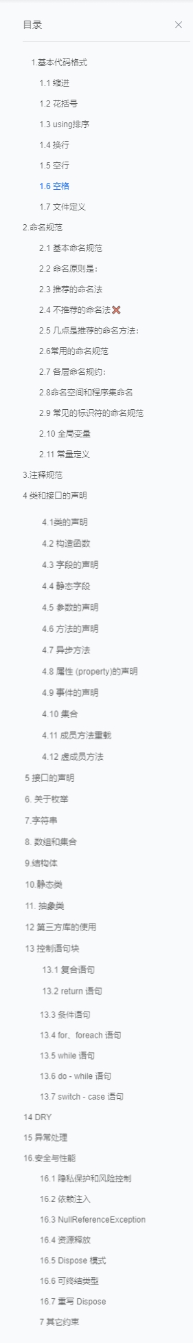 强烈推荐:c编码规范手册c 代码规范 Pdf Csdn博客