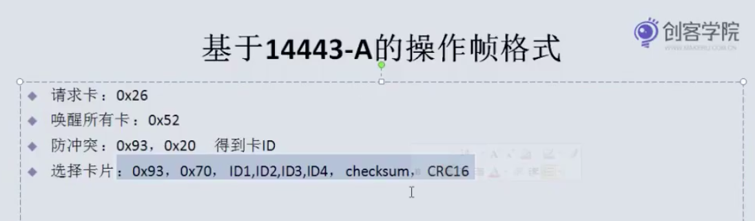 RFID ISO14443-A协议_14443a协议 pdf-CSDN博客
