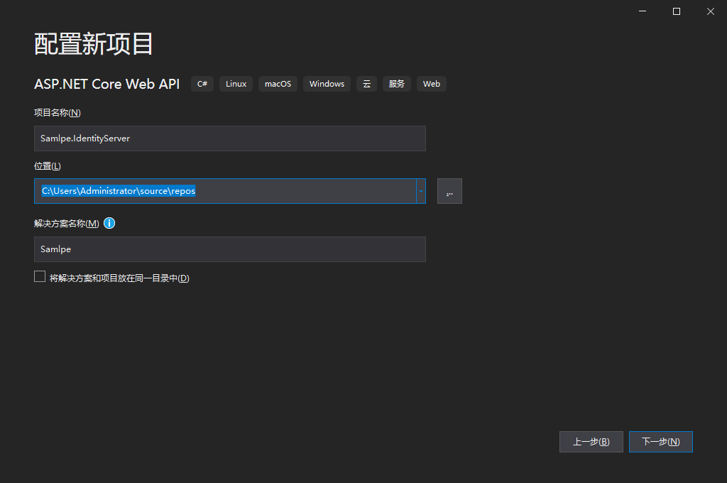 Identityserver4在net Core 31中应用（客户端授权模式）itentityserver4 同一个站点实现认证和接口 Csdn博客 6769