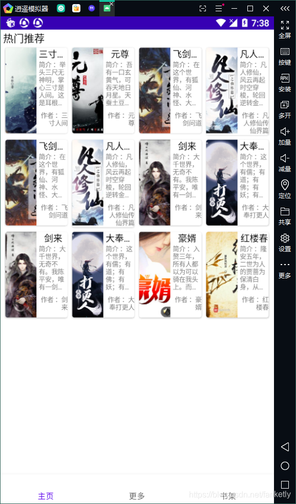 Android安卓 Compose Lazycolumn 列表 实现网格列表compose Column嵌套lazyverticalgrid Csdn博客
