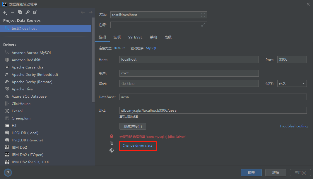 IDEA连接Mysql报错： 未找到驱动程序类 ‘com.mysql.cj.jdbc.Driver‘. Change driver class_未找到驱动程序类 'com.mysql.cj ...