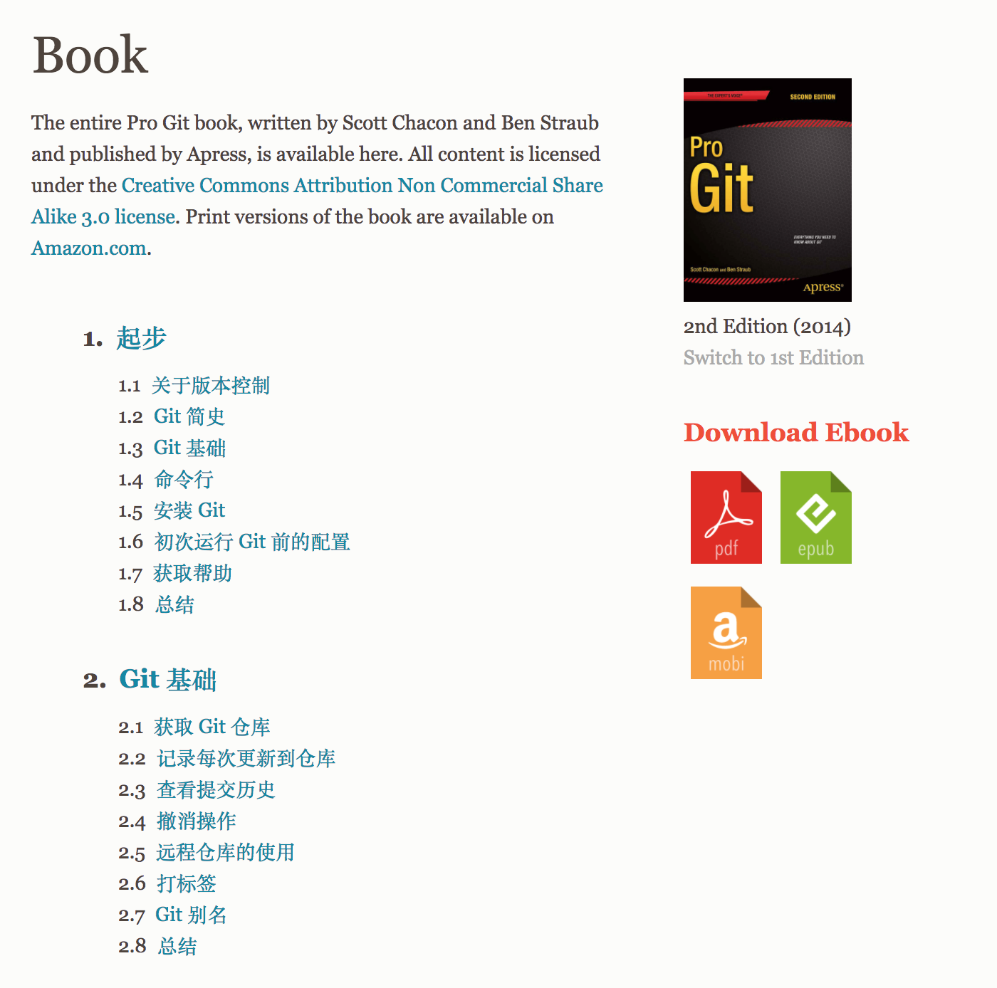 Git-送娃子们一本关于如何自学 Git 的秘籍_git秘籍-CSDN博客