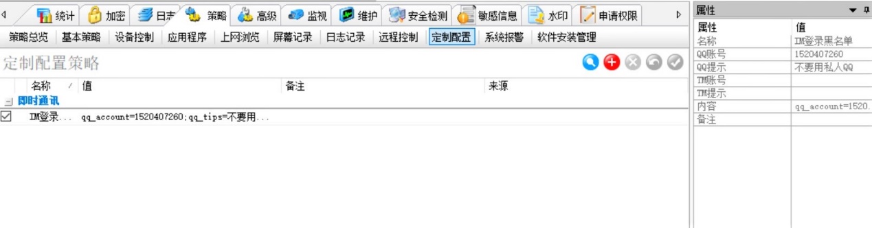 IP-guard功能详解—即时通讯监控_ipguard监控聊天记录-CSDN博客
