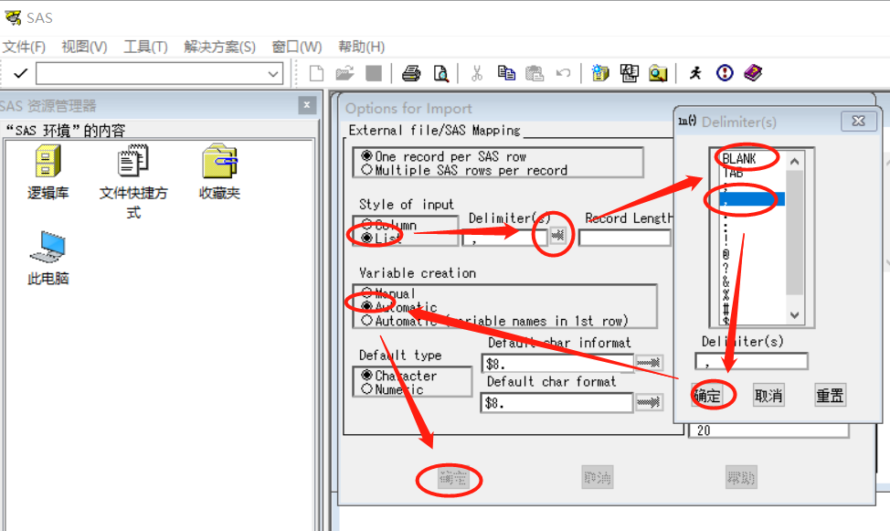 第5讲：SAS 数据的导入与导出_sas data set导入-CSDN博客