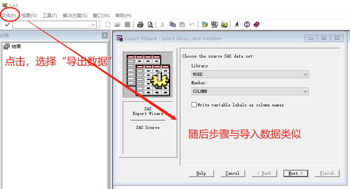 第5讲：SAS 数据的导入与导出_sas data set导入-CSDN博客