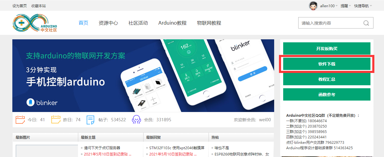 ros+arduino学习（踩坑）arduino error: ‘nullptr’ was not declared in this scope_arduino tone was not ...