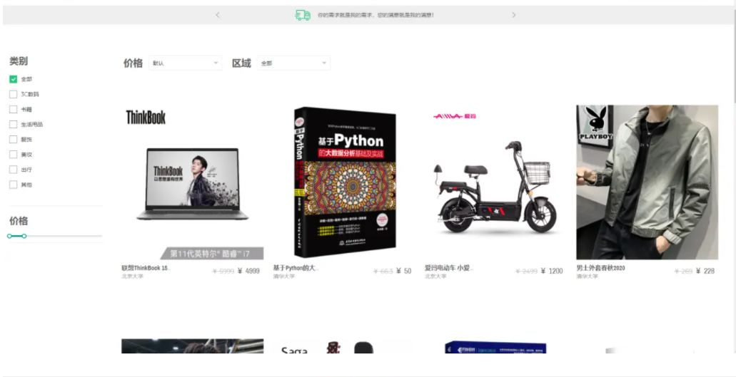 【毕业设计】基于springbootvuejs的校园二手商城系统springboot和vue的技术可行性分析 Csdn博客