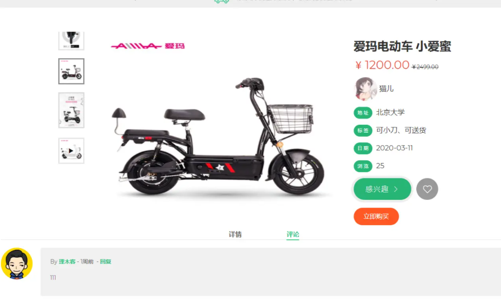 【毕业设计】基于springbootvuejs的校园二手商城系统springboot和vue的技术可行性分析 Csdn博客