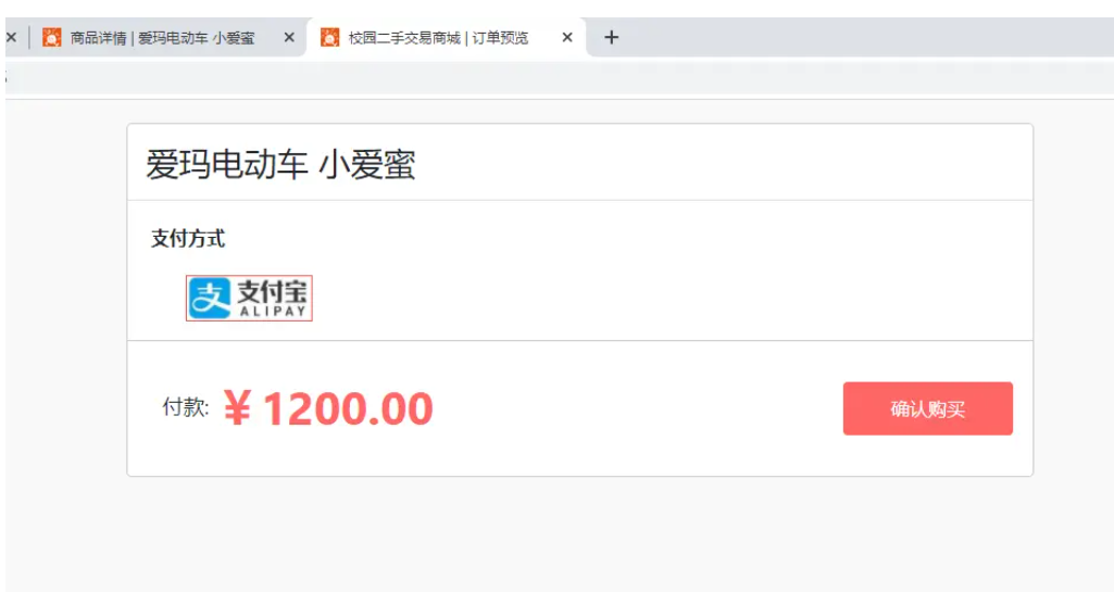 【毕业设计】基于springbootvuejs的校园二手商城系统springboot和vue的技术可行性分析 Csdn博客