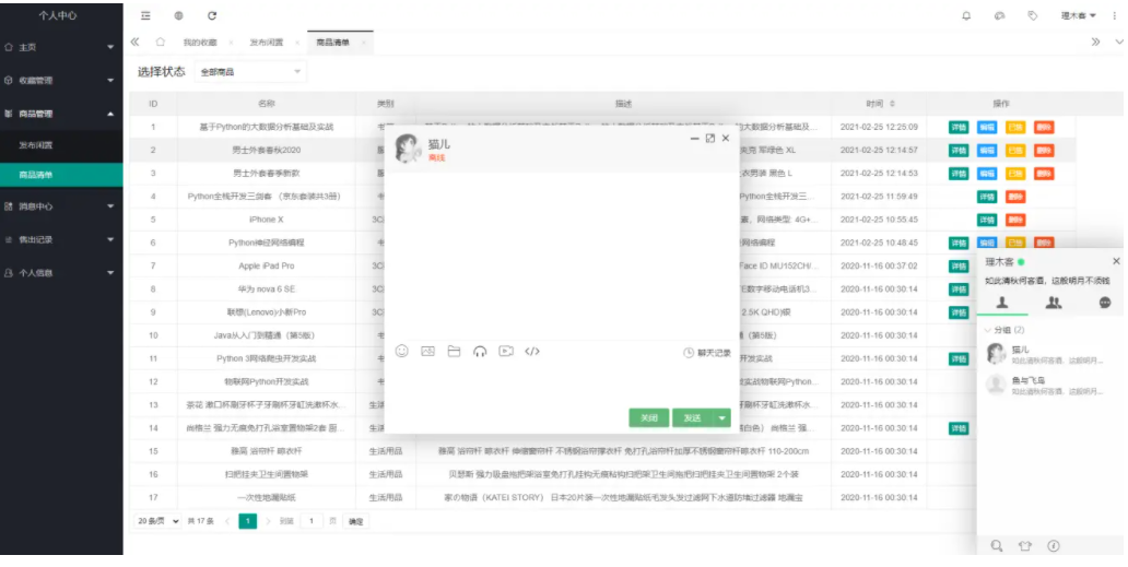 【毕业设计】基于springbootvuejs的校园二手商城系统springboot和vue的技术可行性分析 Csdn博客