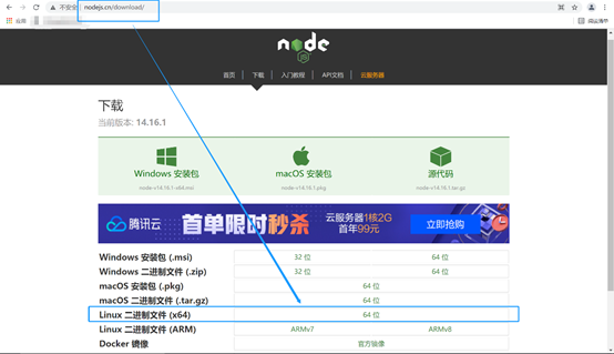 零基础Centos8安装NodeJS_centos8 安装 nodejs18-CSDN博客