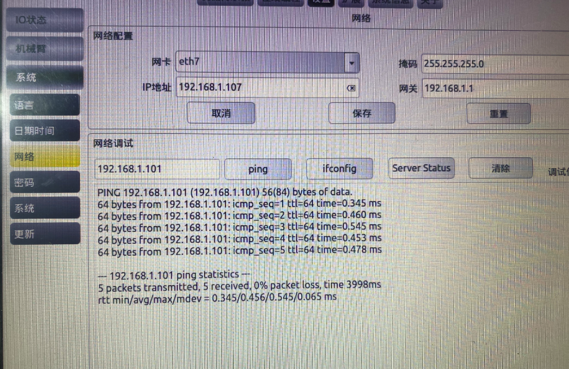 如何完成自己笔记本电脑与Aubo机械臂的网络连接_aubo网络设置_光头明明的博客-CSDN博客