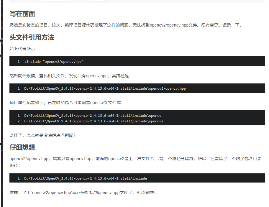 无法打开包括文件: “opencv2/imgproc.hpp”: No such file or directory 三种可能原因-CSDN博客