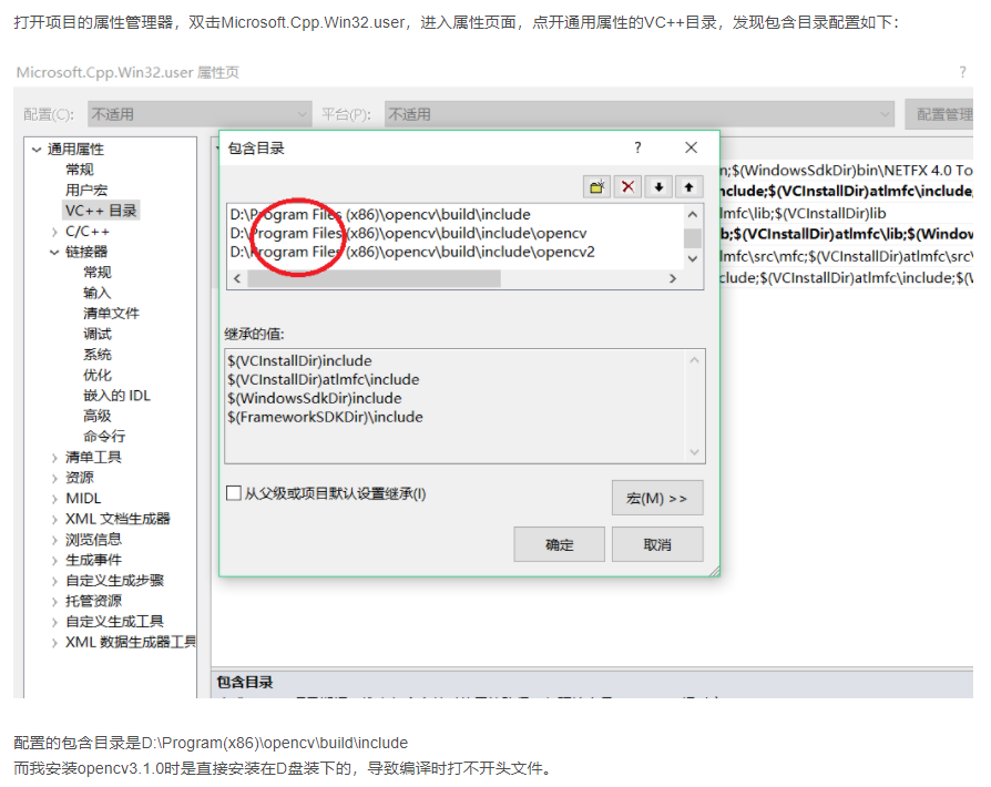 无法打开包括文件: “opencv2/imgproc.hpp”: No such file or directory 三种可能原因-CSDN博客