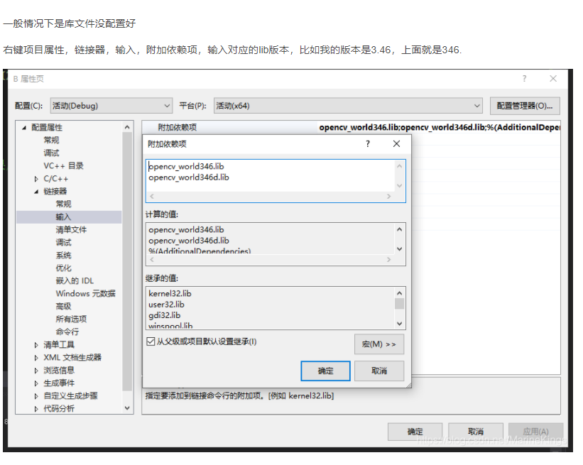 OPENCV 无法解析的外部符号 “void __cdecl cv::imshow-CSDN博客
