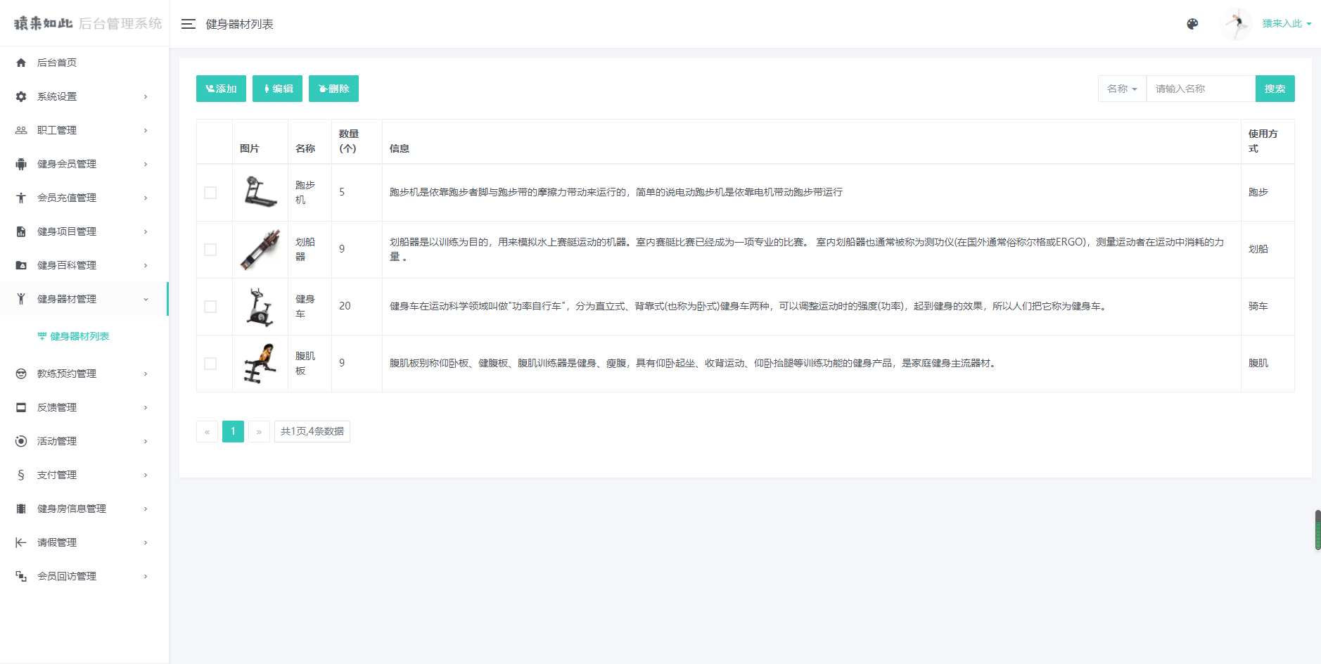 Springbootmysql健身房在线预约管理系统王秋瑶的博客 Csdn博客 