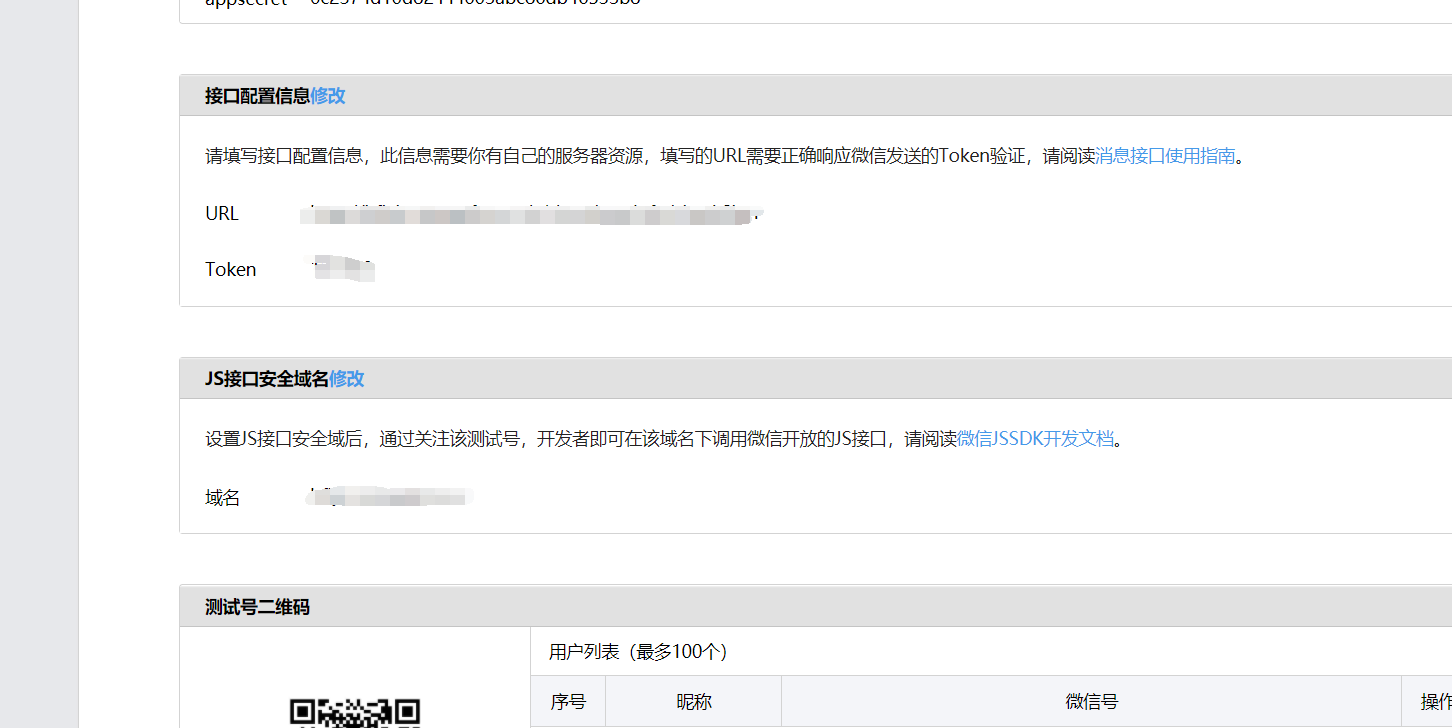 java微信公众号授权登录_wxjava 公众号登录-CSDN博客