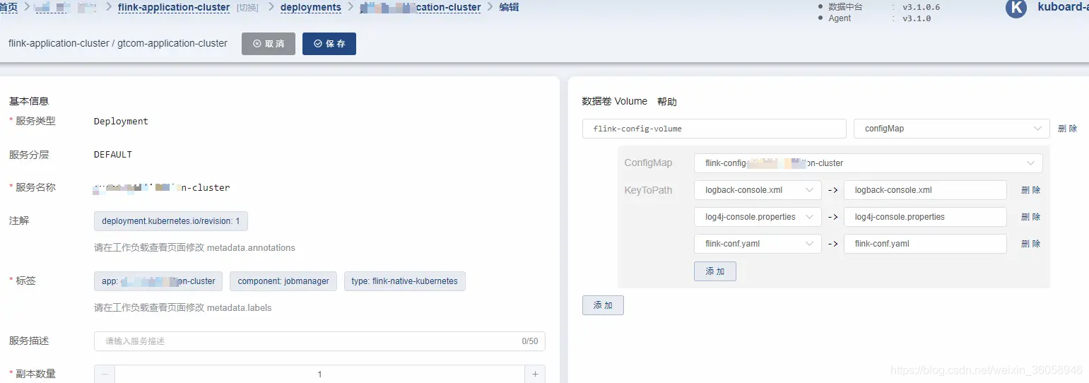 Flink On K8s Flink 1130 最新版本 Application 部署方式 Csdn博客