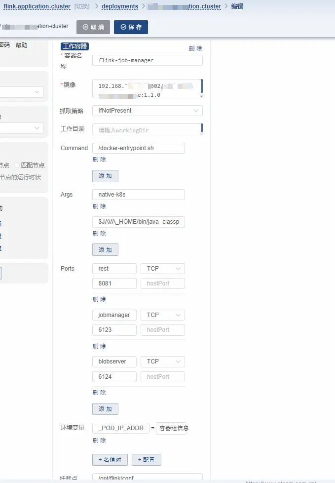 Flink On K8s Flink 1130 最新版本 Application 部署方式 Csdn博客 