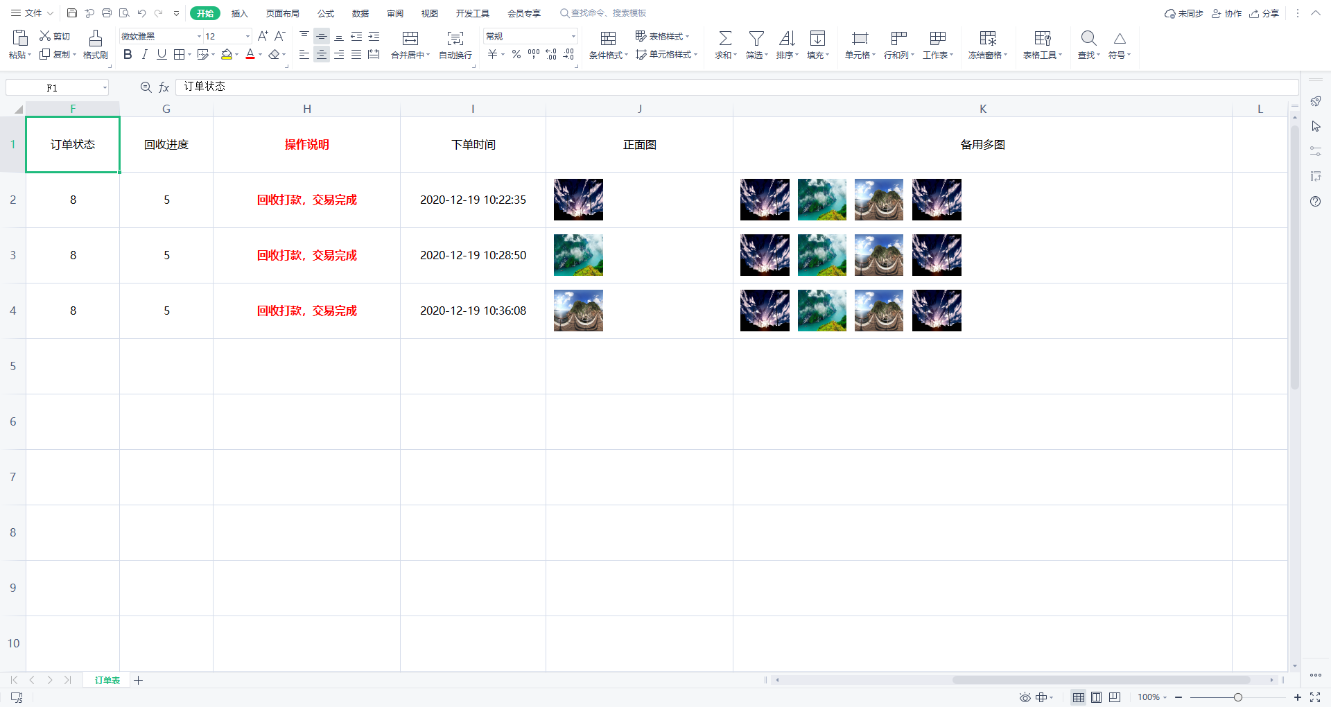 基于TP5、phpspreadsheet导出数据和图片到excel，以及我导出图片时的踩坑分享_thinkphp5 phpspreadsheet 导出图片路径-CSDN博客