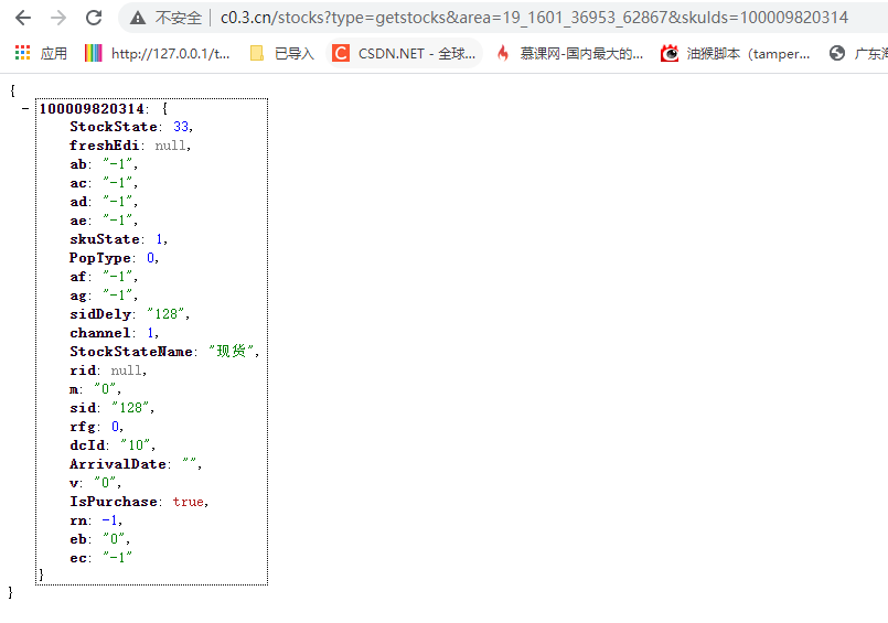 nodejs京东接口分析系列-实现京东自动化功能 之 商品信息监控_nodejs 查询京东商品库存-CSDN博客