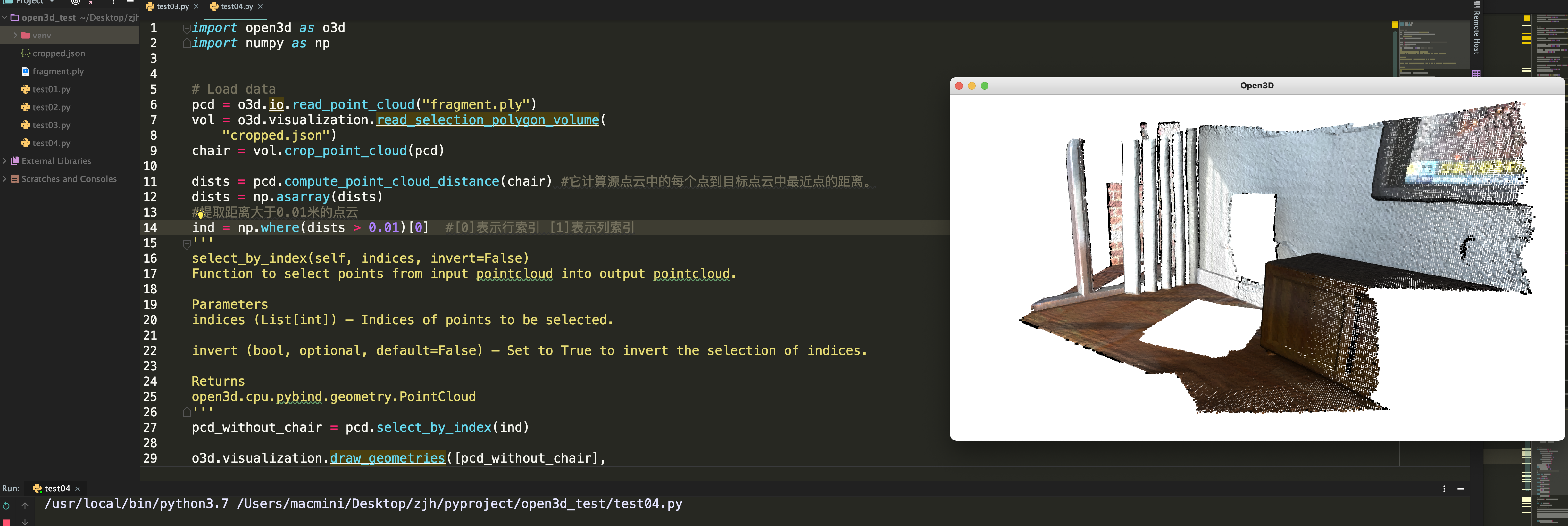 ROS::点云Open3d(1) Point Cloud_ros点云转open3d-CSDN博客