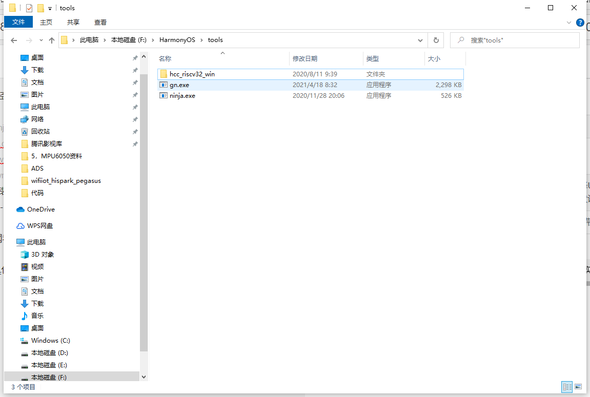 鸿蒙硬件开发：Hi3861开发环境搭建及Windows下编译下载程序_visual studio 搭建开发hi3861-CSDN博客