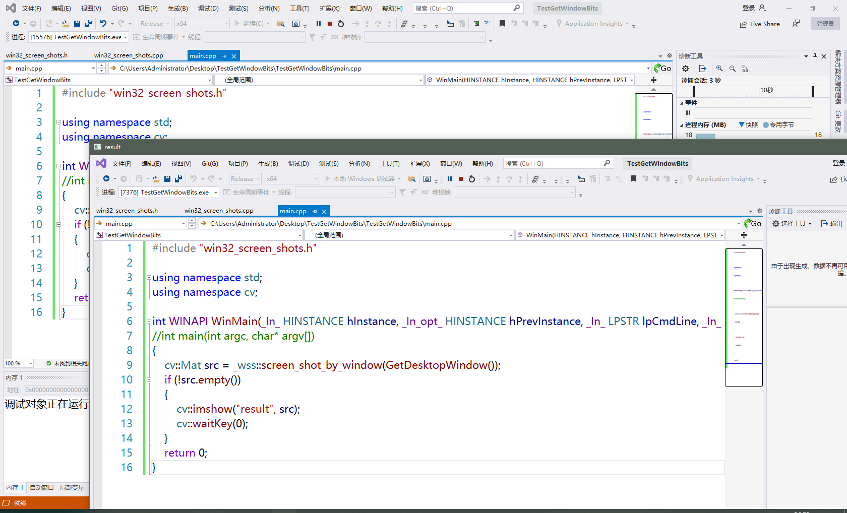 C++ Win32 截屏(全屏/指定窗口)_.create(cv::size(info.bmwidth, info.bmheight)-CSDN博客