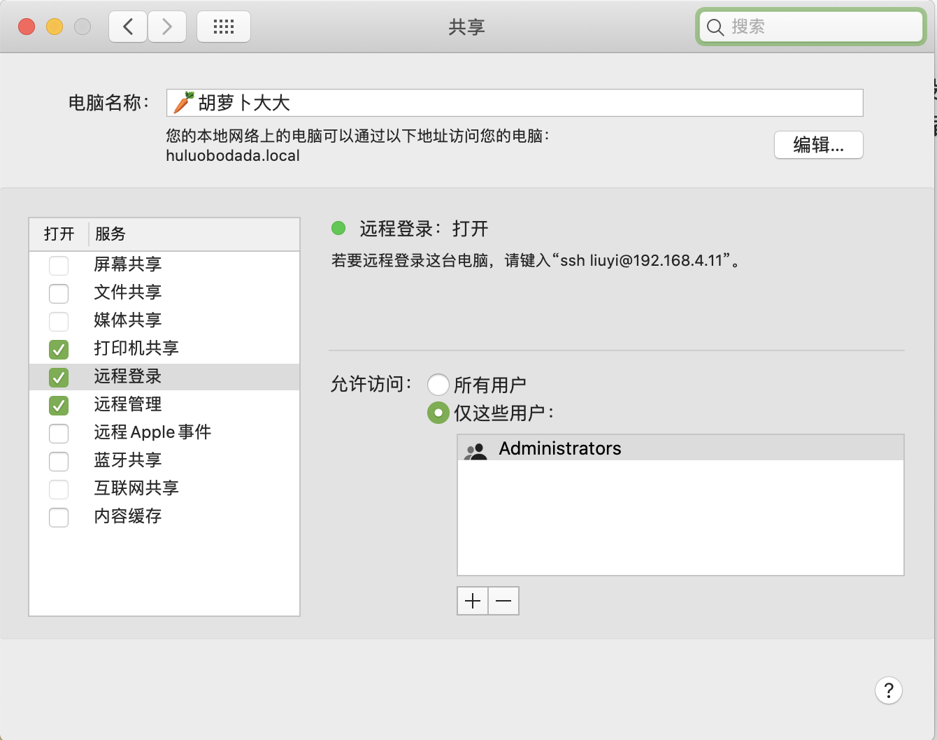 在Mac os上搭建Git服务器及发布_osx git server-CSDN博客