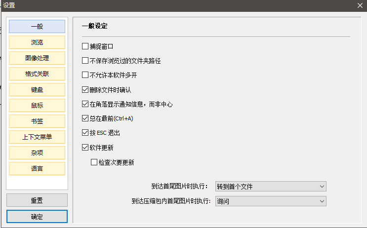 honeyview(蜂蜜浏览器)将图片置于顶层-CSDN博客