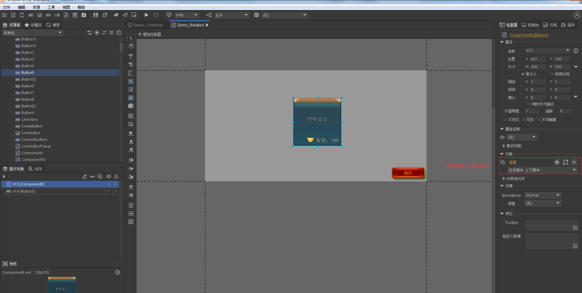 FairyGUI-Relation关联、布局、适配_fairygui列表高度可以自适应吗-CSDN博客
