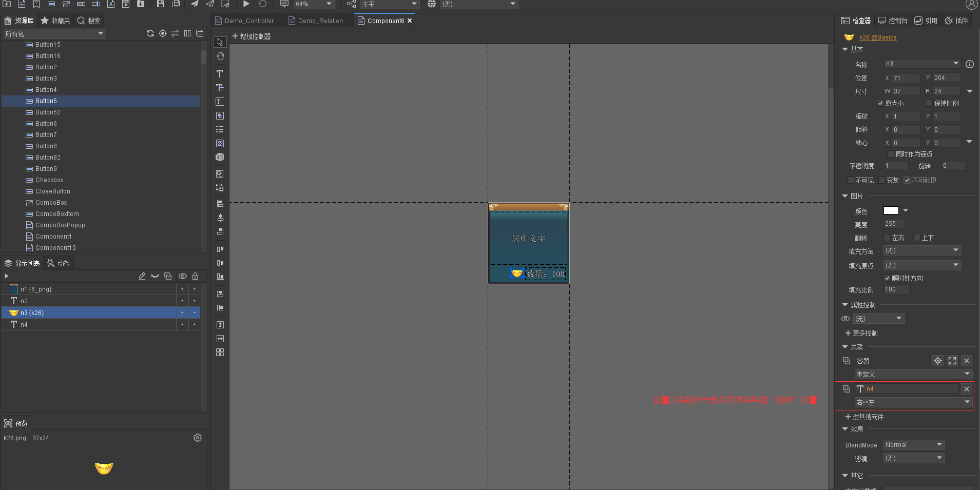 FairyGUI-Relation关联、布局、适配_fairygui列表高度可以自适应吗-CSDN博客