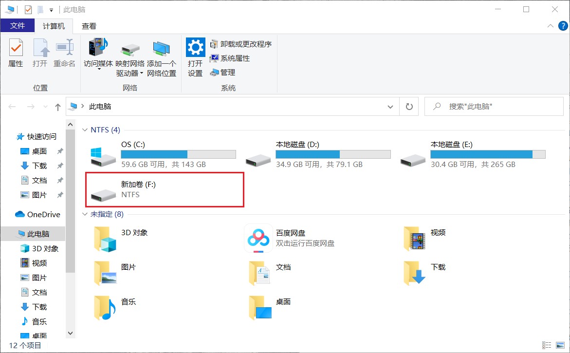 硬盘分区文件系统成raw格式，无法打开访问_硬盘无法访问 raw-CSDN博客