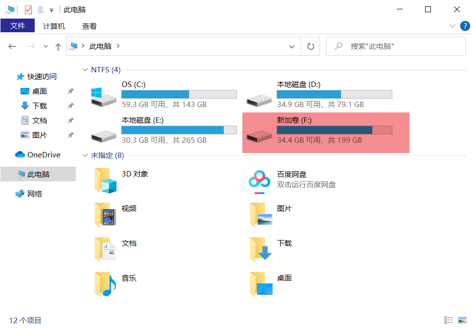 硬盘分区文件系统成raw格式，无法打开访问_硬盘无法访问 raw-CSDN博客